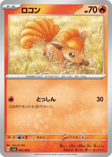 スターターセット テラスタイプ:ステラ ニンフィアex /ソウ スターターセット テラスタイプ:ステラ ニンフィアex /ソウ